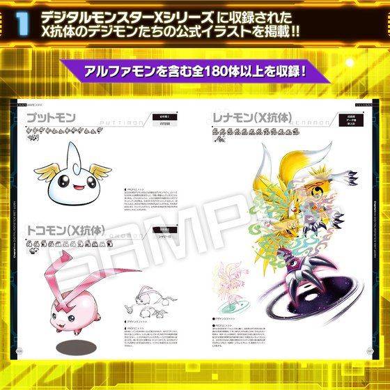 Digital Monster X / Digimon X - ART BOOK Ver.X Limited Edition [Bandai ...