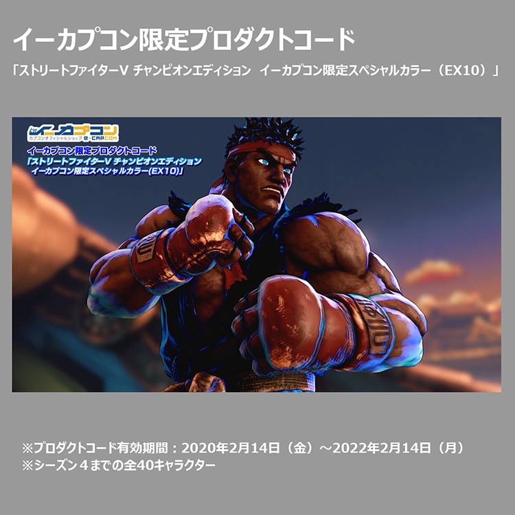 Street Fighter V Champion Edition - VALUABLE EDITION III e-Capcom ...