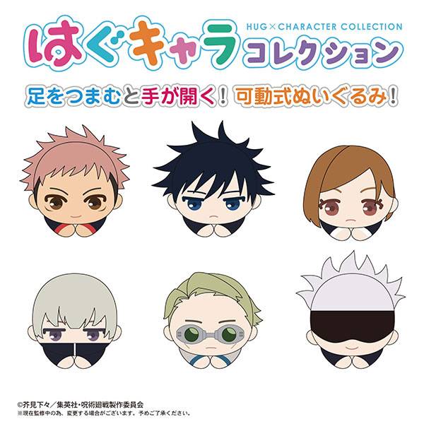 Hug Chara Collection Jujutsu Kaisen 6 Pack BOX | Nin-Nin-Game.com