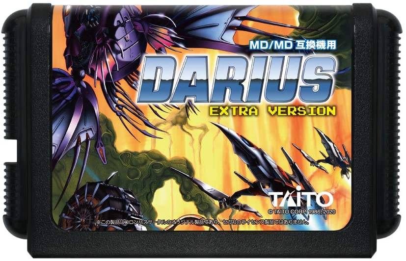 Darius Extra Version | Nin-Nin-Game.com