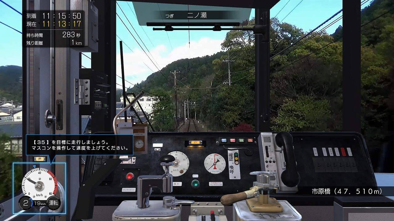 Japanese Rail Sim: Journey to Kyoto (Multi Language) | Nin-Nin-Game.com