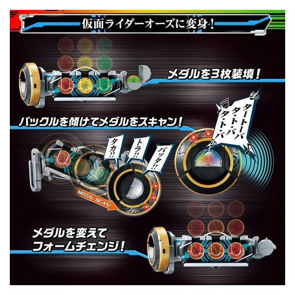 Kamen Rider OOO 10th Anniversary Transformation Belt DX Oze Driver ...