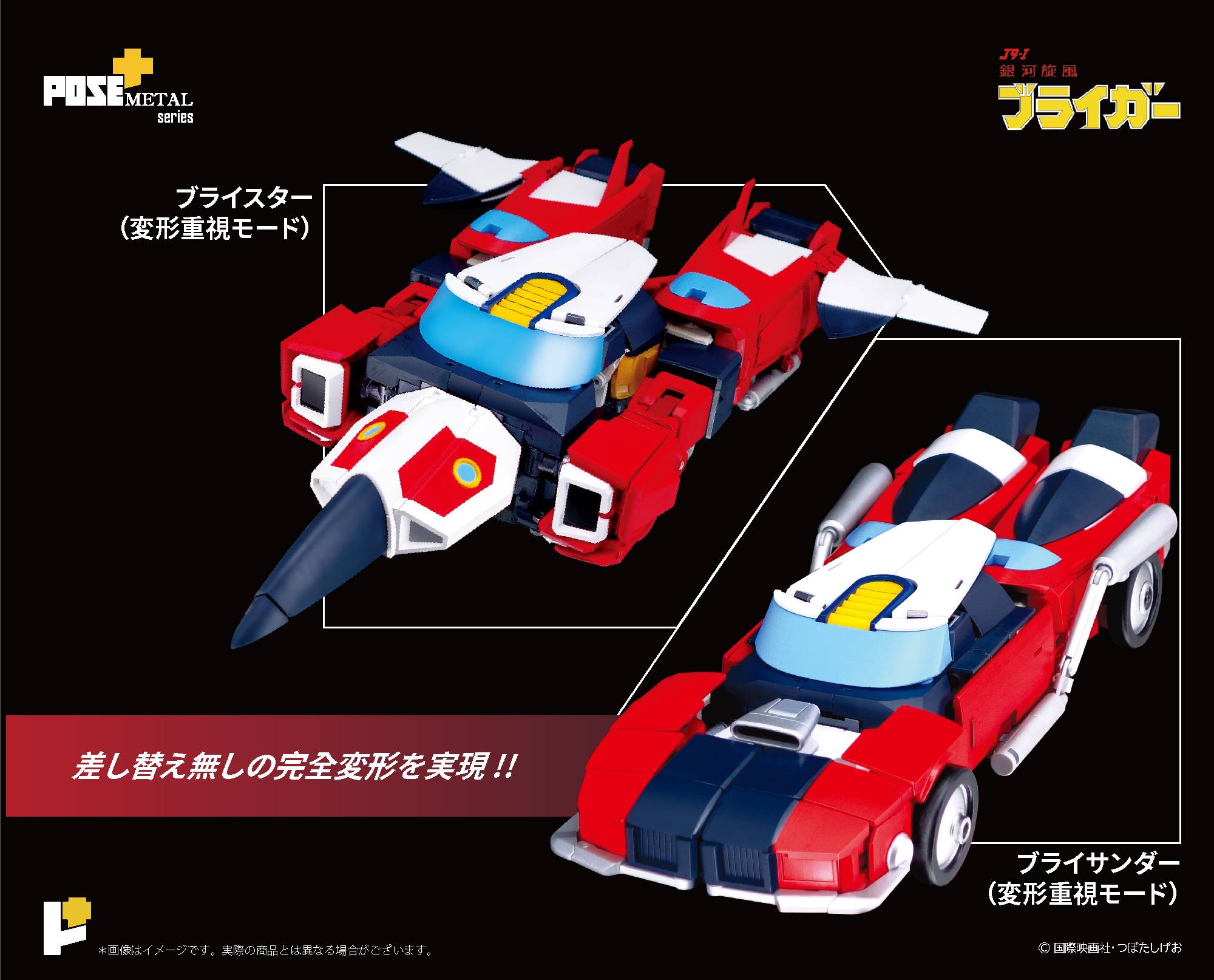 POSE + Metal Galaxy Cyclone Braiger Ginga Senpuu Braiger - Braiger ...