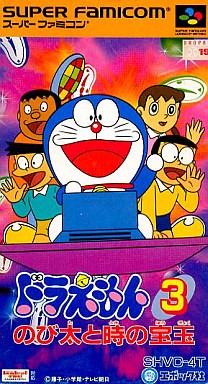Buy Doraemon 3 - Nobita to Toki no Hougyoku - Used Good Condition ...