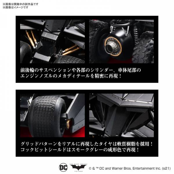 Batman Begins Batmobile - Plastic Model 1/35 | Nin-Nin-Game.com