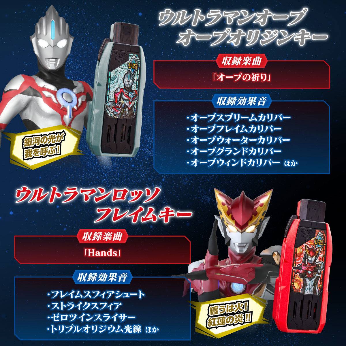 Ultraman Trigger: DX GUTS Hyper Key Series - New Generation Heroes Key ...