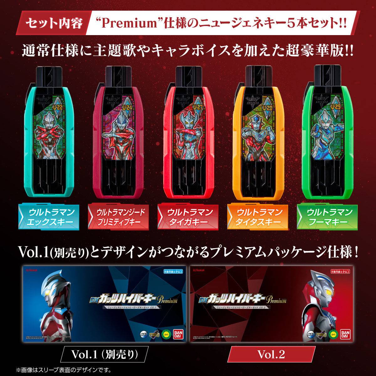 Ultraman Trigger: DX GUTS Hyper Key Series - New Generation Heroes Key ...
