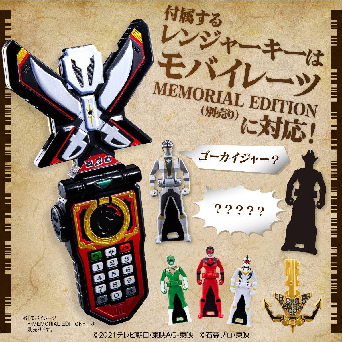 Juukou Beetle Fighter - Be Commander Complete Edition LIMITED EDITION ...