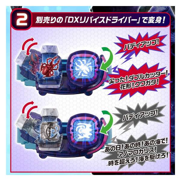 Kamen Rider Revice: DX Bi-Stamp - Selection 03 - LIMITED EDITION | Nin ...