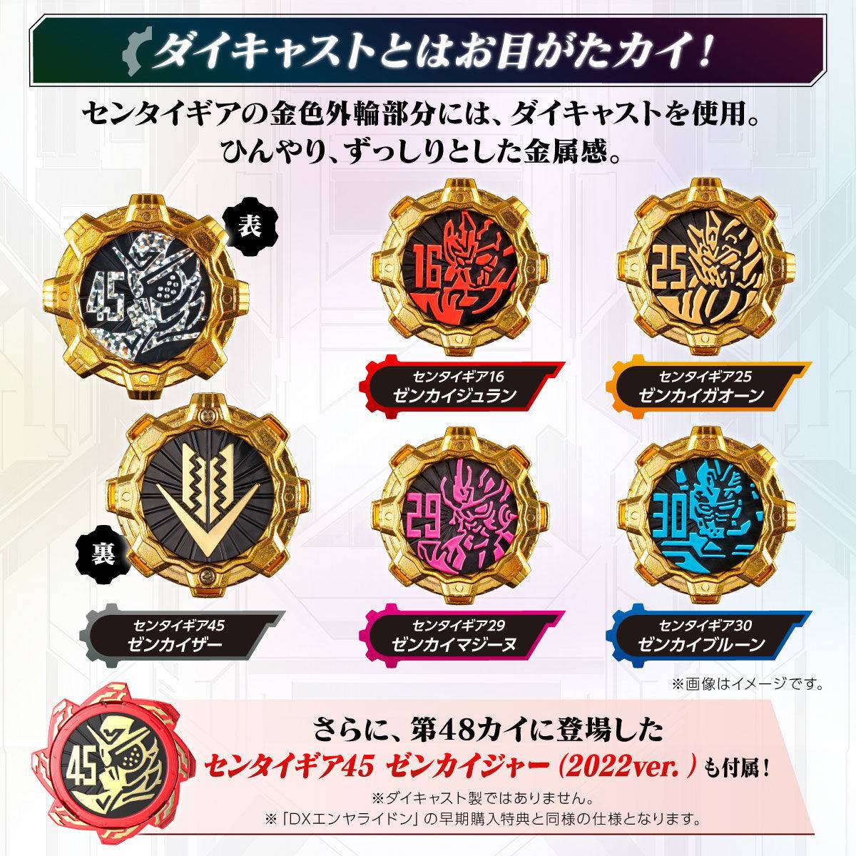 Kikai Sentai Zenkaiger: Geartlinger - MEMORIAL EDITION - LIMITED ...