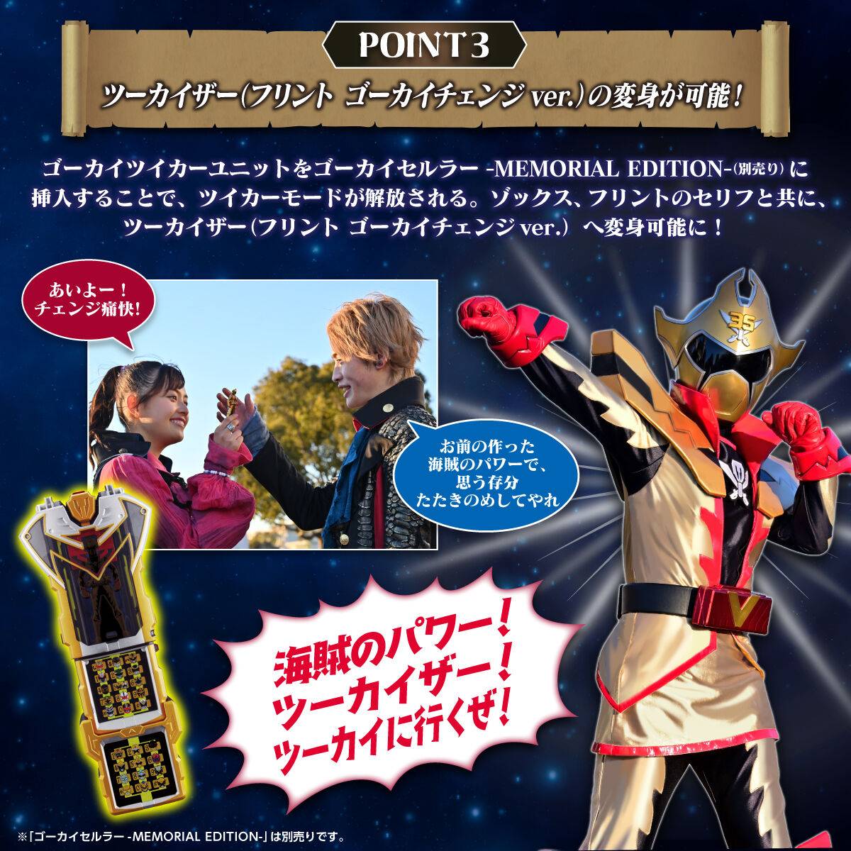 Super Sentai: Twokaizer × Gokaiger June Bride is Tanuki Flavor ...