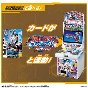 DX: Ultraman Decker - Ultra Dual Sword | Nin-Nin-Game.com