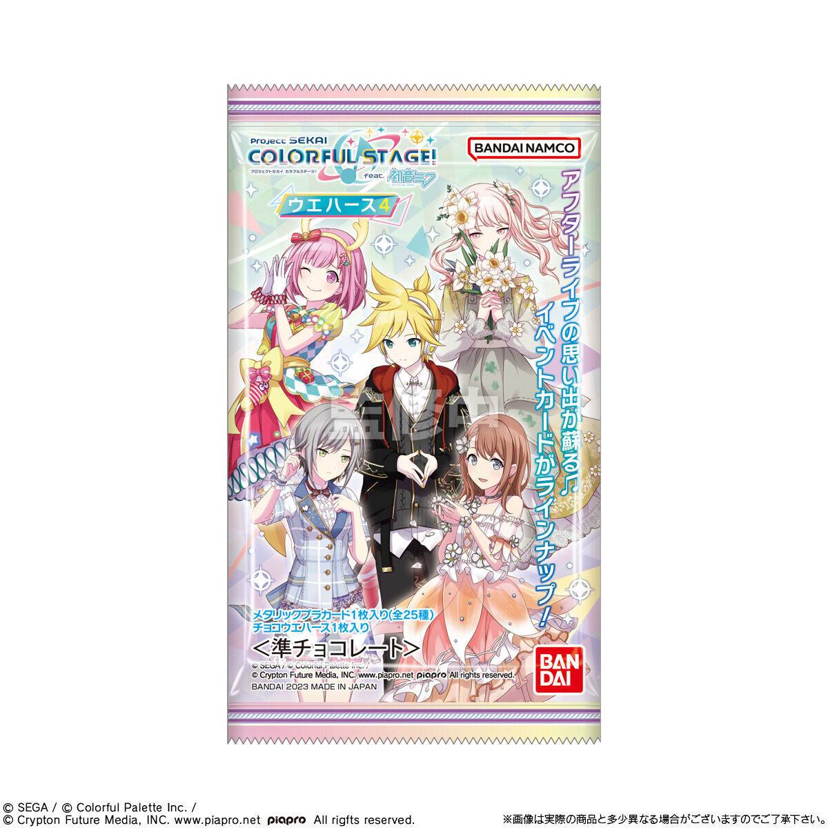 Shokugan: Hatsune Miku - Project Sekai Colorful Stage! Feat - Seal ...
