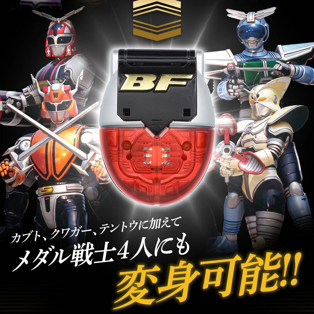B-Fighter Kabuto: Command Voicer & Insect Commander Unit (Complete ...