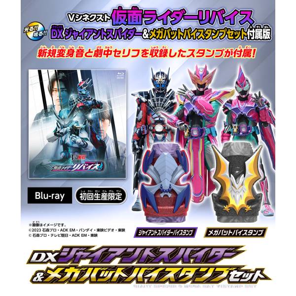 VCINEXT: Kamen Rider Revice - DX True Rex By Stamp Version (Blu-Ray ...