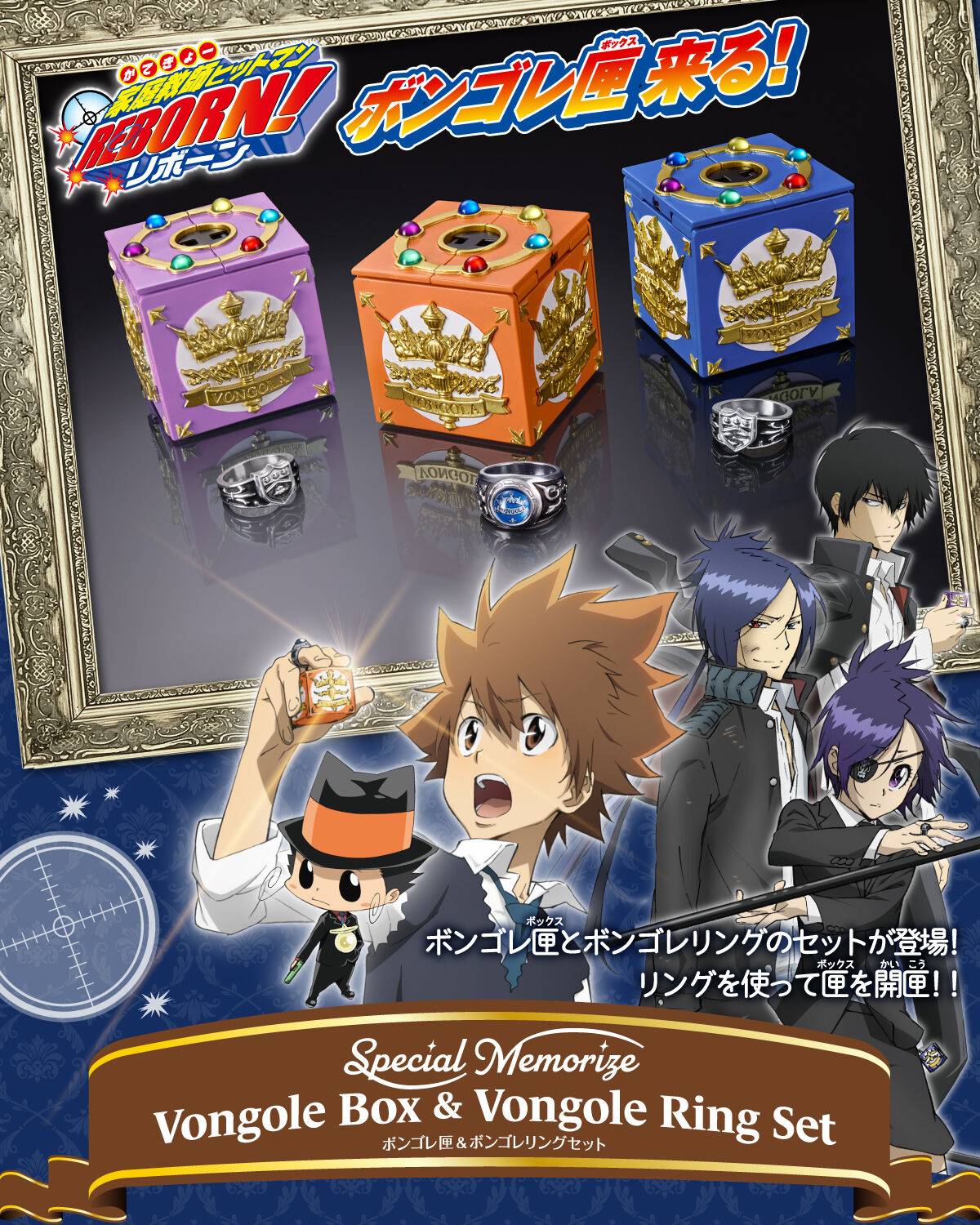 Katekyo Hitman REBORN: Special Memorize - Vongole Box & Vongole Ring ...