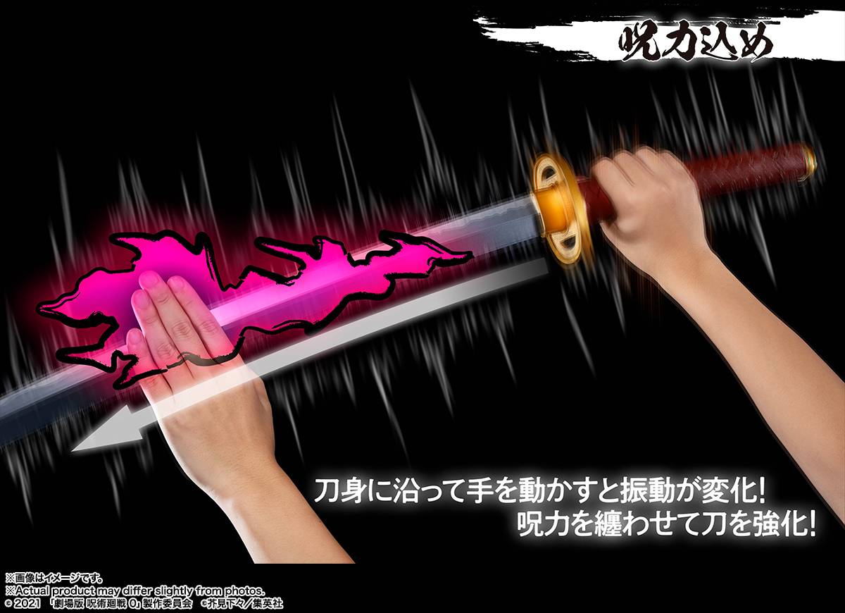 PROPLICA: Gekijouban Jujutsu Kaisen 0 - Sword (Okkotsu Yuuta Ver.)| Nin ...