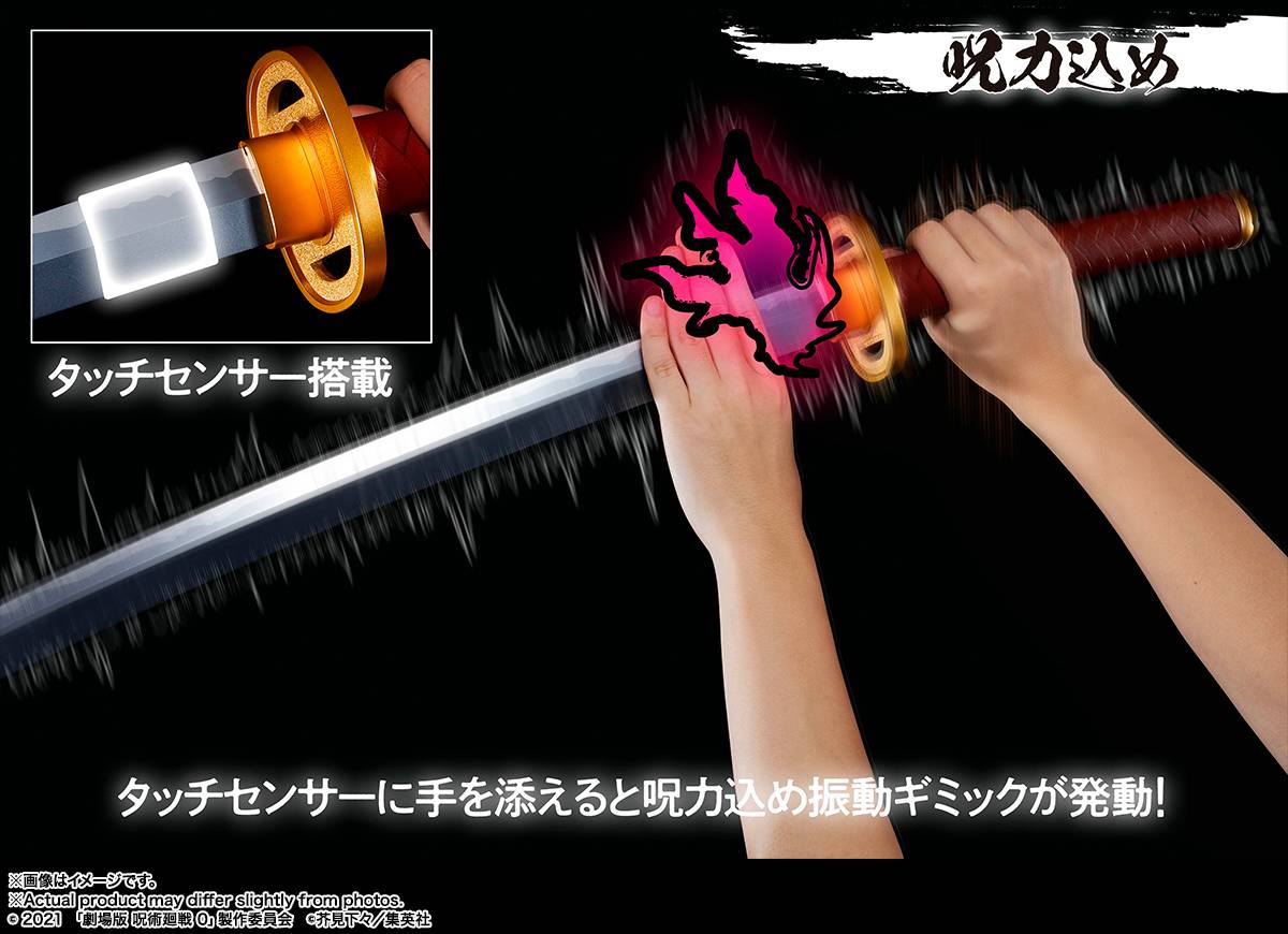 PROPLICA: Gekijouban Jujutsu Kaisen 0 - Sword (Okkotsu Yuuta Ver.)| Nin ...