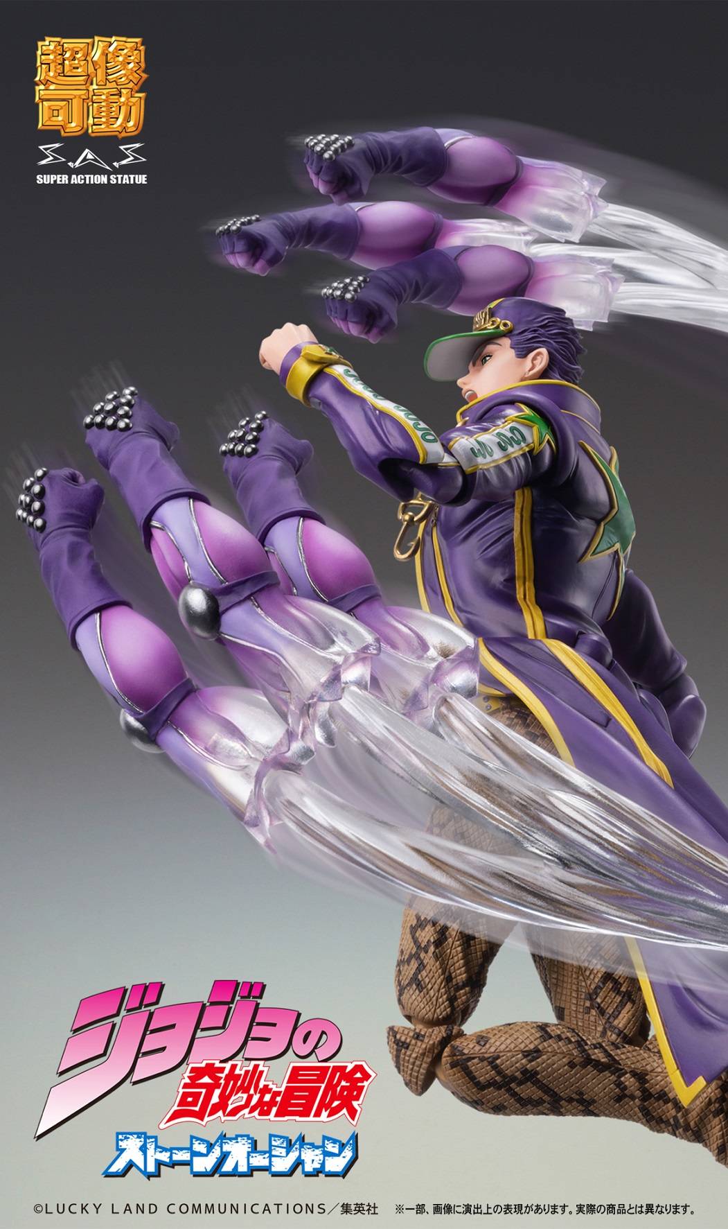Super Action Statue: JoJo's Bizarre Adventure Stone Ocean - Jotaro Kujo ...
