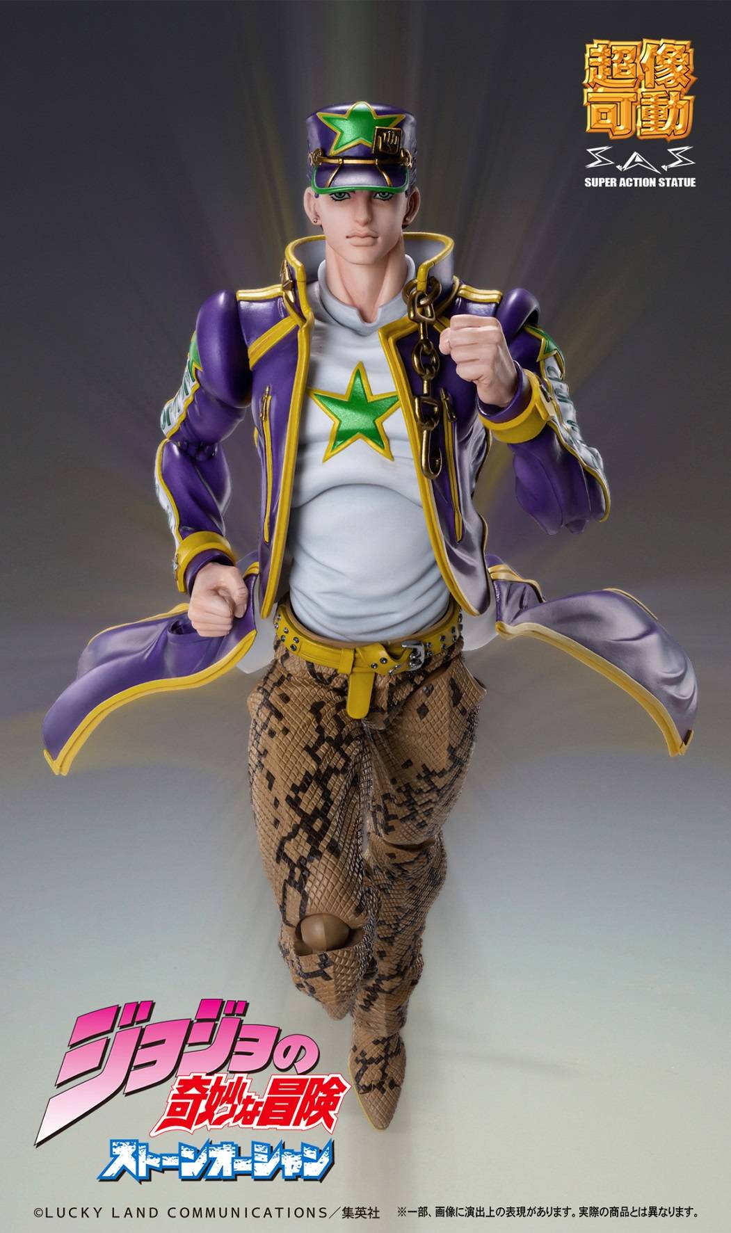 Super Action Statue Jojos Bizarre Adventure Stone Ocean Jotaro Kujo