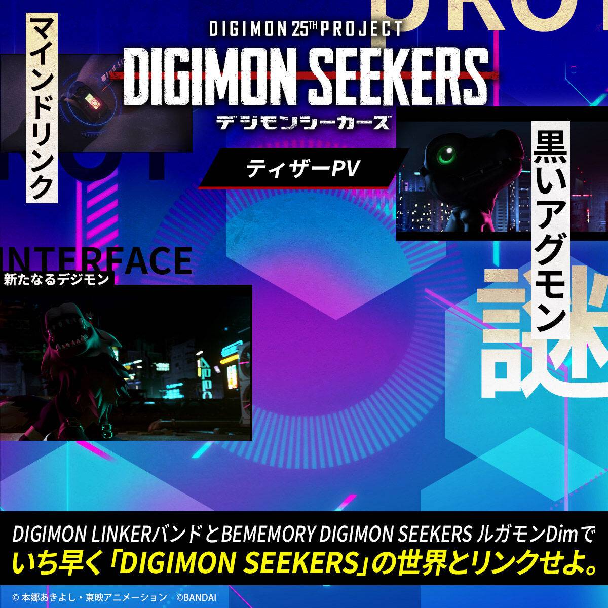 BEMemory: Digimon Seekers - Loogamon Dim & Digimon Linker Band Set ...