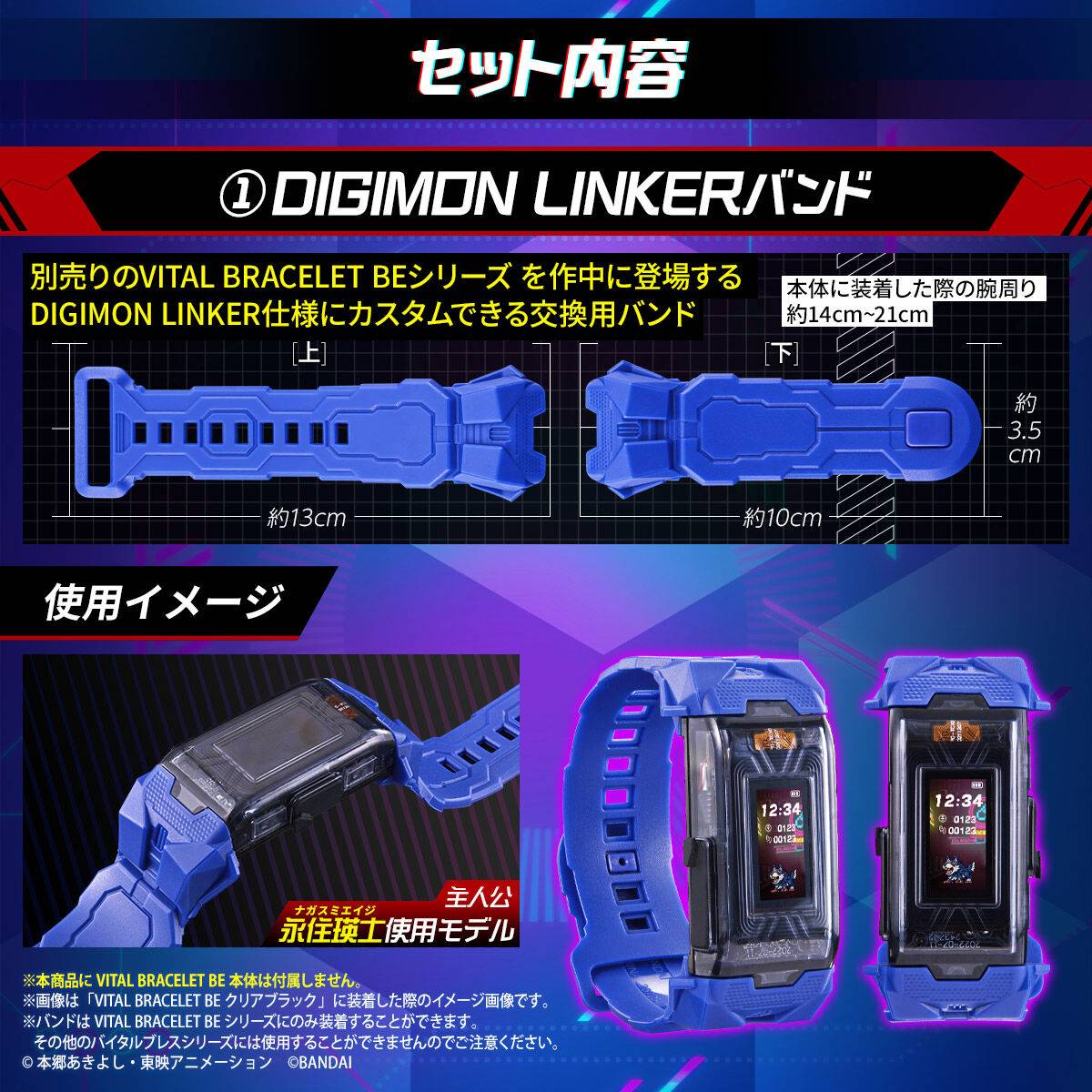 BEMemory: Digimon Seekers - Loogamon Dim & Digimon Linker Band Set ...