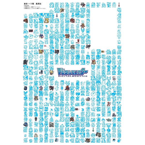 Digimon: Bandai Official Digital Monster 25th Anniversary Book ...