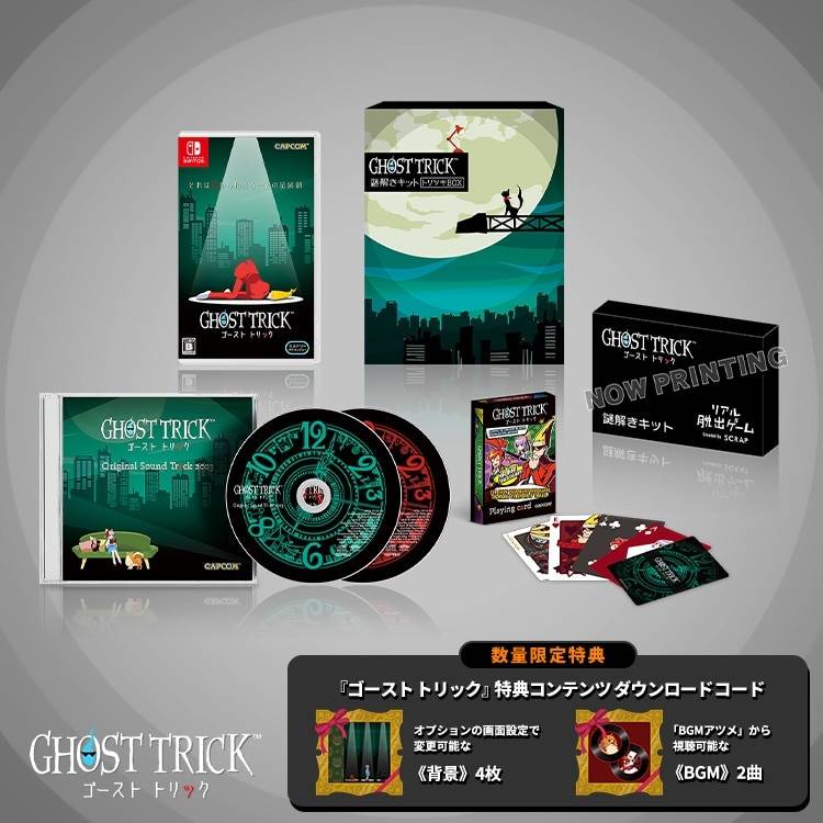 Ghost Trick: Phantom Detective - Fate Renewal Set (Mystery Kit ...