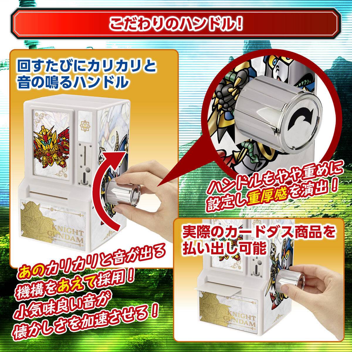 SD Gundam Gaiden: 35th Anniversary Carddass Mini Vending Machine ...