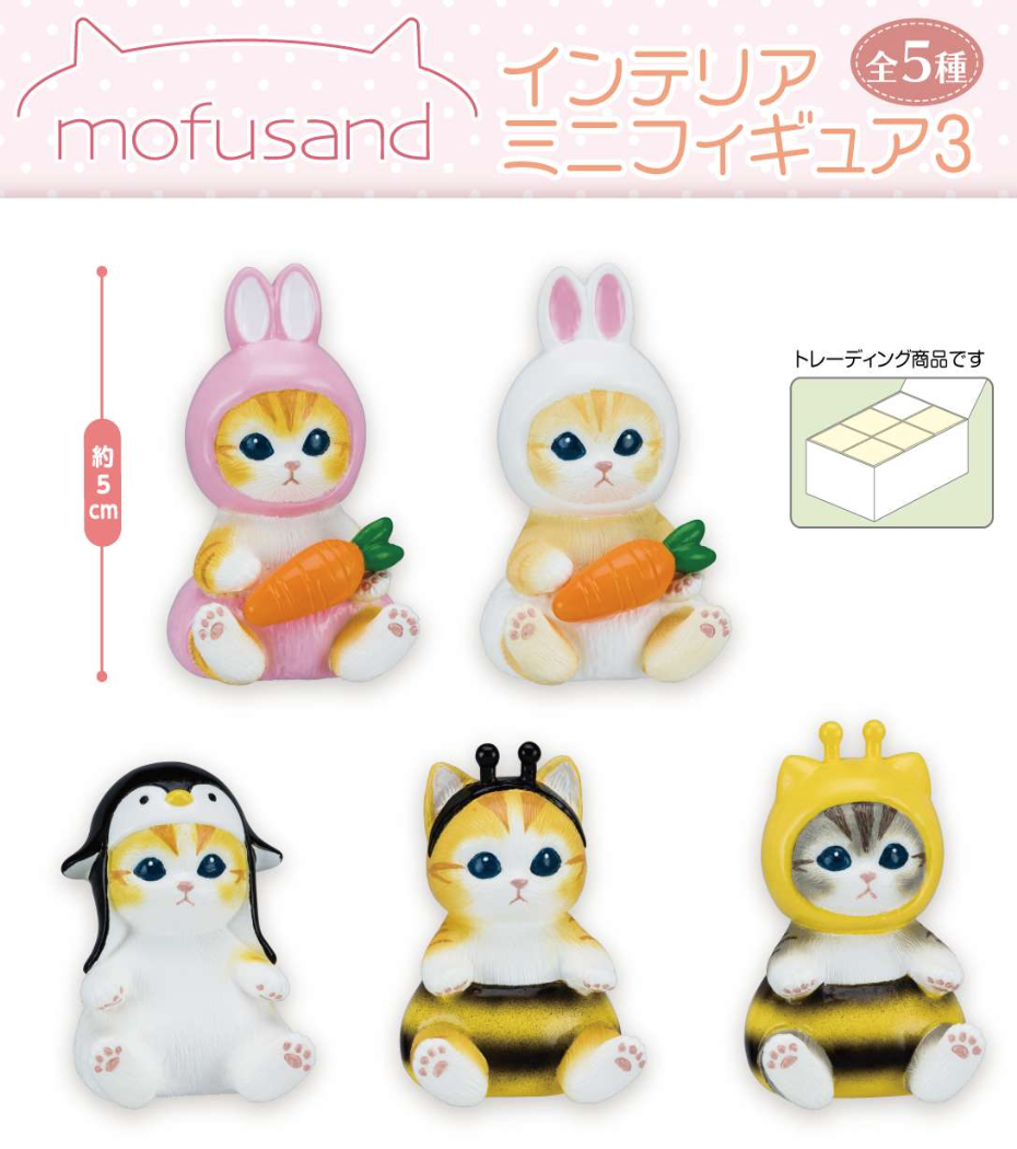 Mofusand: Interior Mini Figure Set 3 (5 Pieces/Box) | Nin-Nin-Game.com