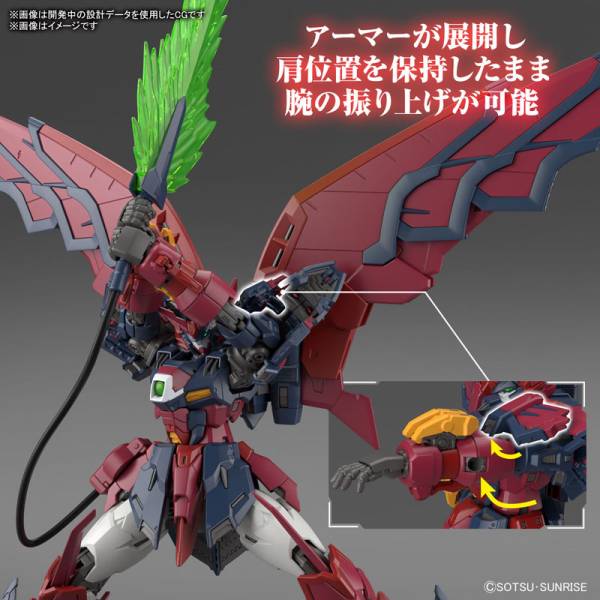 RG 1/144 Shin Kidou Senki Gundam Wing: OZ-13MS Gundam Epyon (Plastic ...