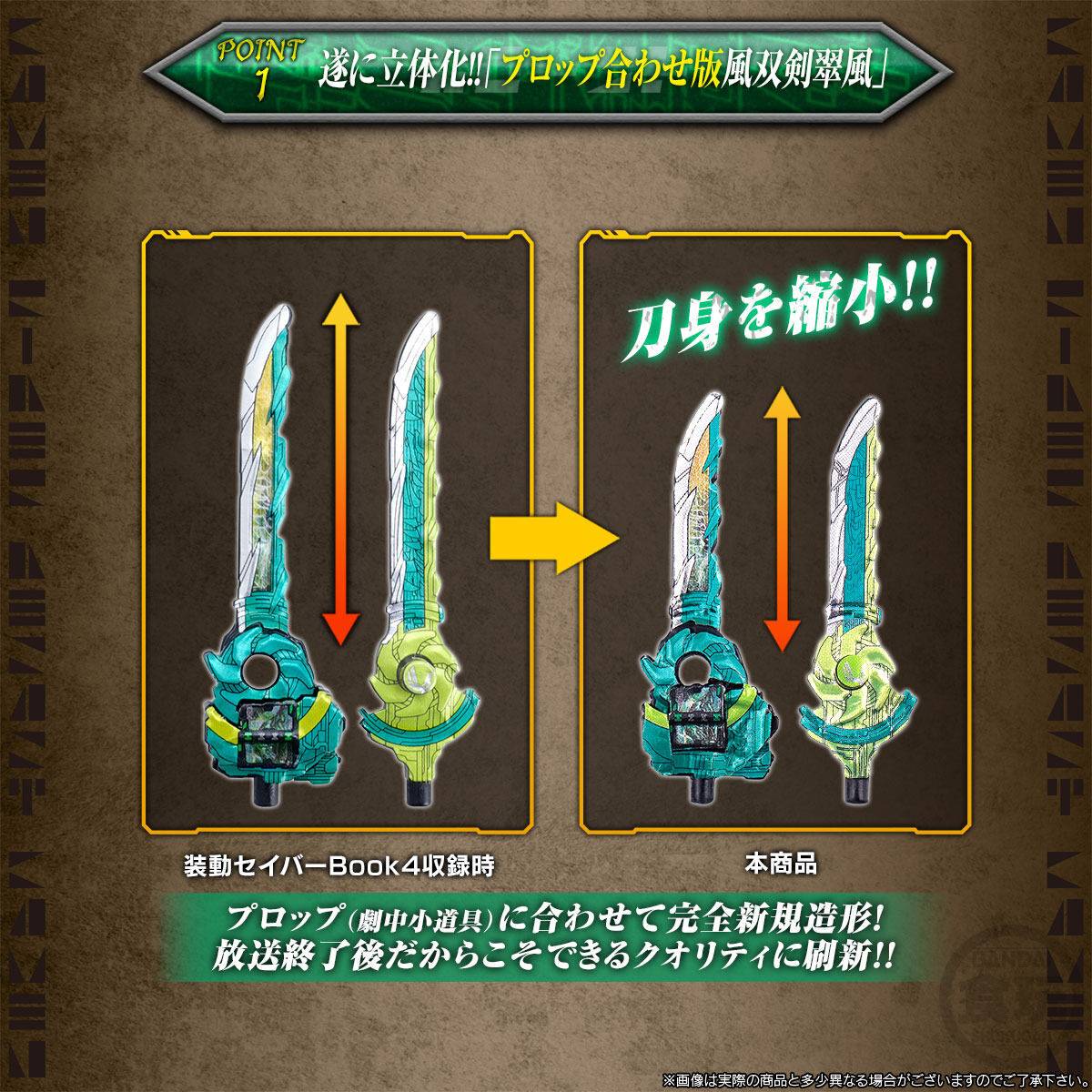 Shokugan: So-Do Kamen Rider Saber Fukkatsu no Desast Set (Limited ...