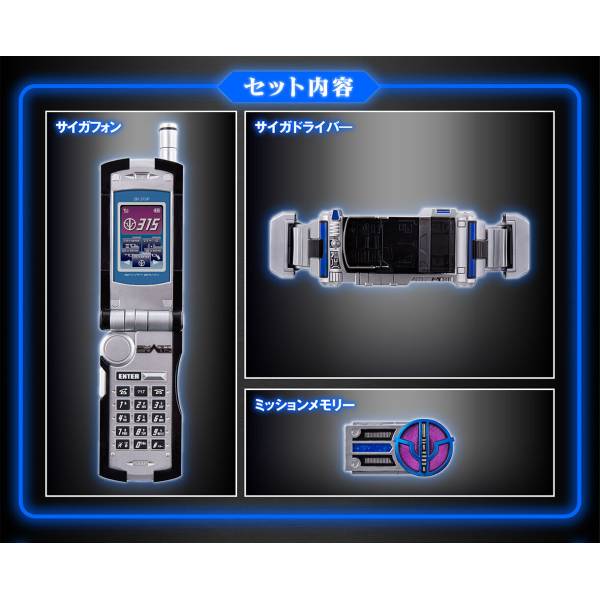 CSM: Kamen Rider 555 - Psyga Driver (Limited Edition) | Nin-Nin-Game.com