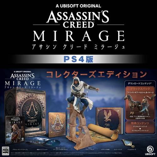 (PS4 ver.) Assassin's Creed Mirage - Collector's Edition (Limited ...