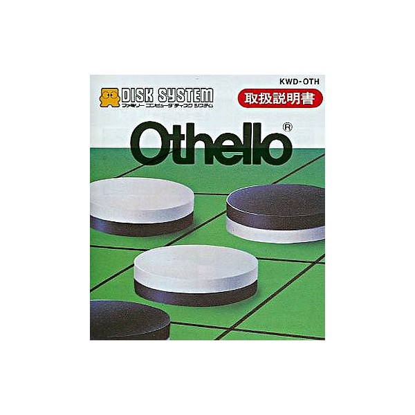 Buy Othello - Used Good Condition (Famicom Disk System Japanese import ...