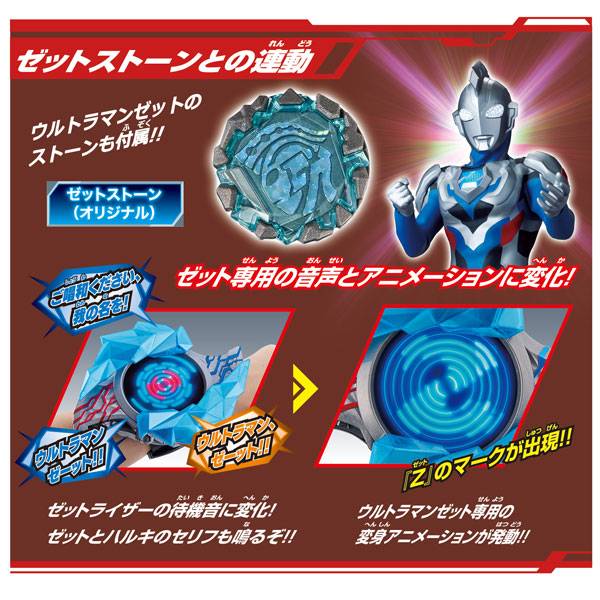 DX: Ultraman Blazar - Blazar Brace - Toy with Flashing Colorful Lights ...