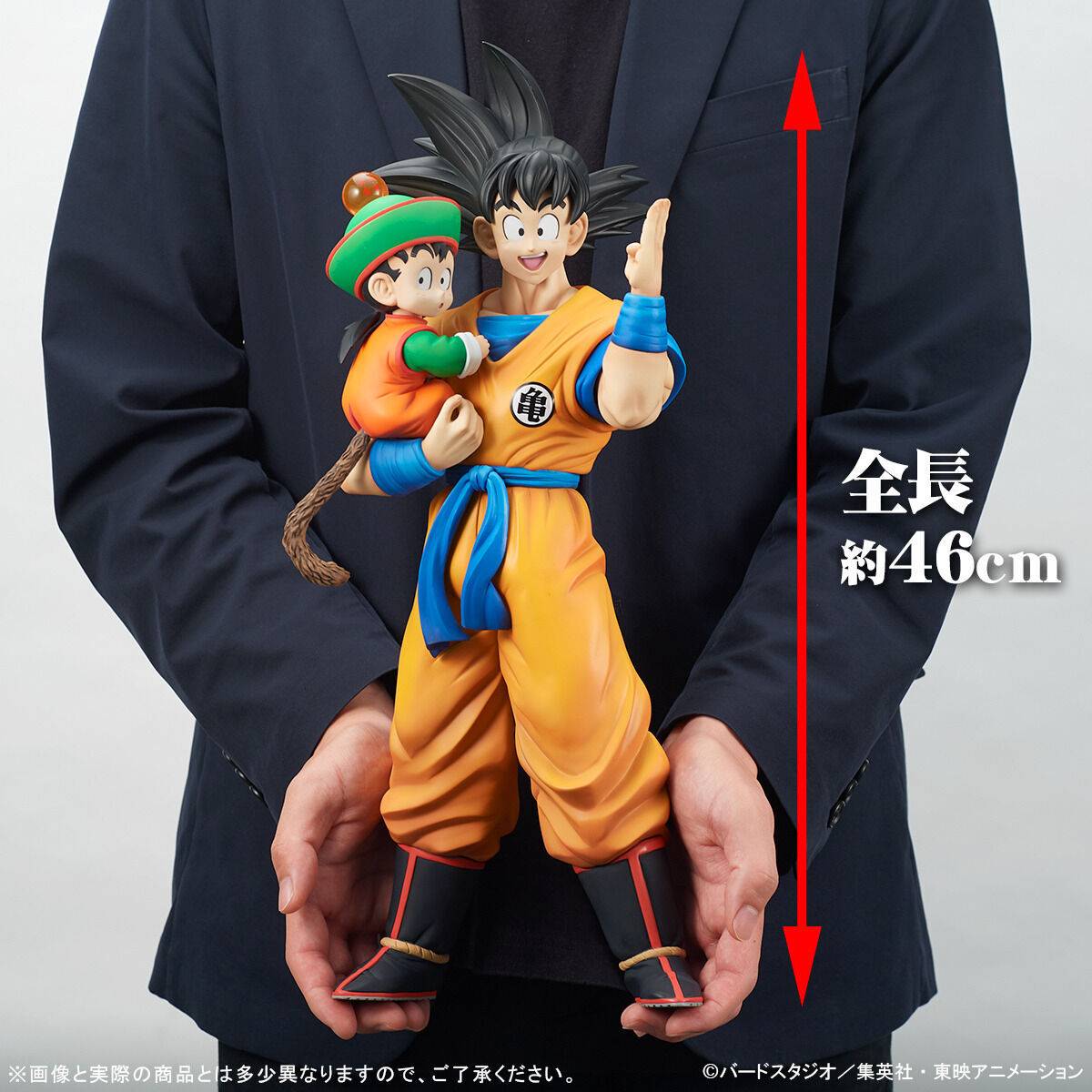 Gigantic Series: Dragon Ball Z - Son Goku & Son Gohan - Special Color ...