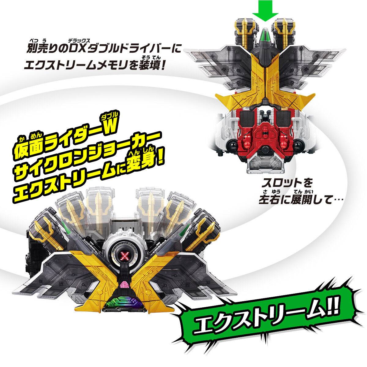 DX - Super Best: Kamen Rider W - Xtreme Memory (Limited Edition) | Nin ...