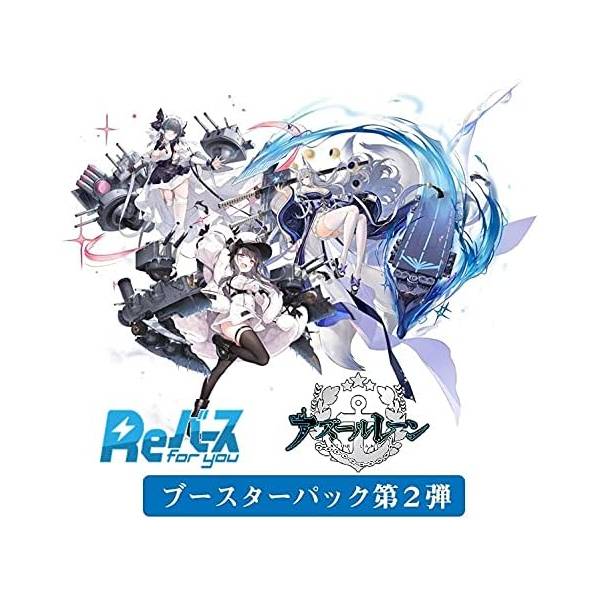 Rebirth For You: Azur Lane Vol.2 - TCG Booster Box | Nin-Nin-Game.com