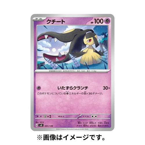 Pokemon Card Game: Scarlet & Violet Ex Start Deck - Psychic Type ...