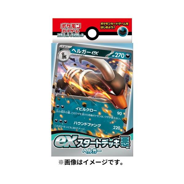 Pokemon Card Game: Scarlet & Violet Ex Start Deck - Evil Helgar | Nin ...