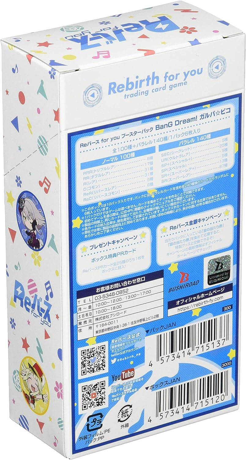 Rebirth For You: BanG Dream! Girls Band Party! - Booster Box | Nin-Nin ...