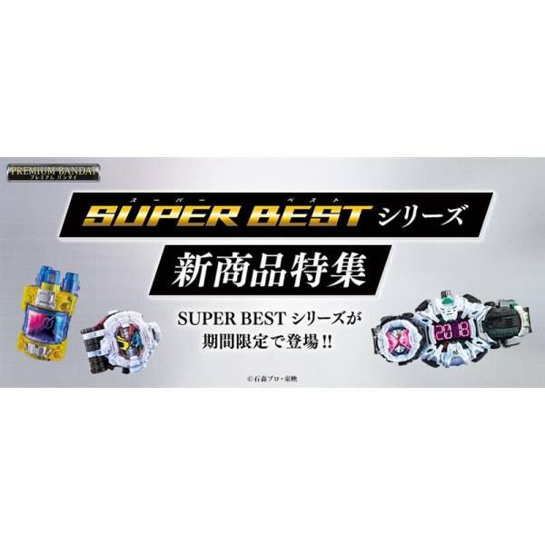 DX: Kamen Rider Zi-O - SUPER BEST Zi-O Ride Watch II (Limited Edition ... DX: Kamen Rider Zi-O - SUPER BEST Zi-O Ride Watch II (Limited Edition ...