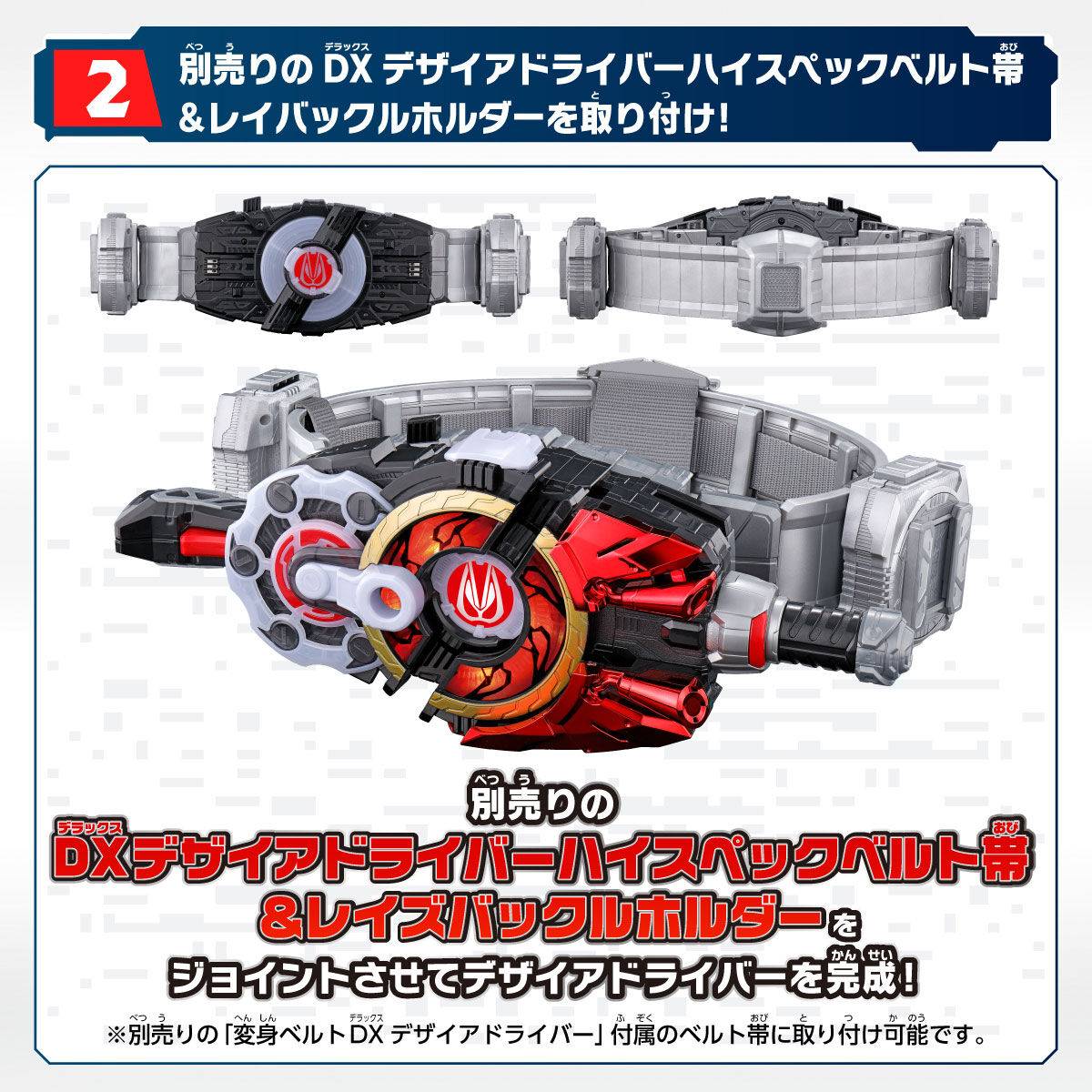 Kamen Rider Geats: DX Desire Driver Ridol Base (Limited Edition ...