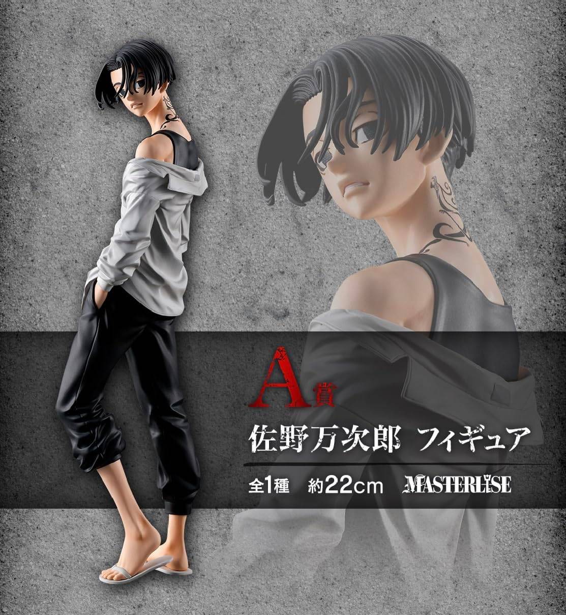 Ichiban Kuji A Prize Tokyo Revengers Sano Manjirou Ichiban Kuji Tokyo Revengers Seiya