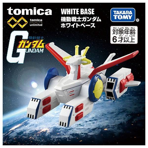 Tomica Premium Unlimited : Mobile Suit Gundam White Base [Takara Tomy]