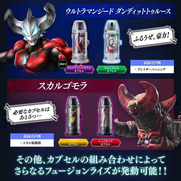 Ultra Replica: Ultraman Geed - Ultra Capsule & Capsule Holder Set ...