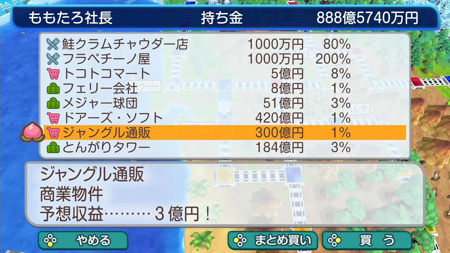 Momotaro Dentetsu World: Chikyuu wa Kibou de Mawatteru! | Nin-Nin-Game.com