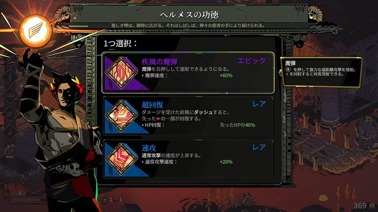 Hades (Multi-Language) [Switch] - Nin-Nin-Game.com