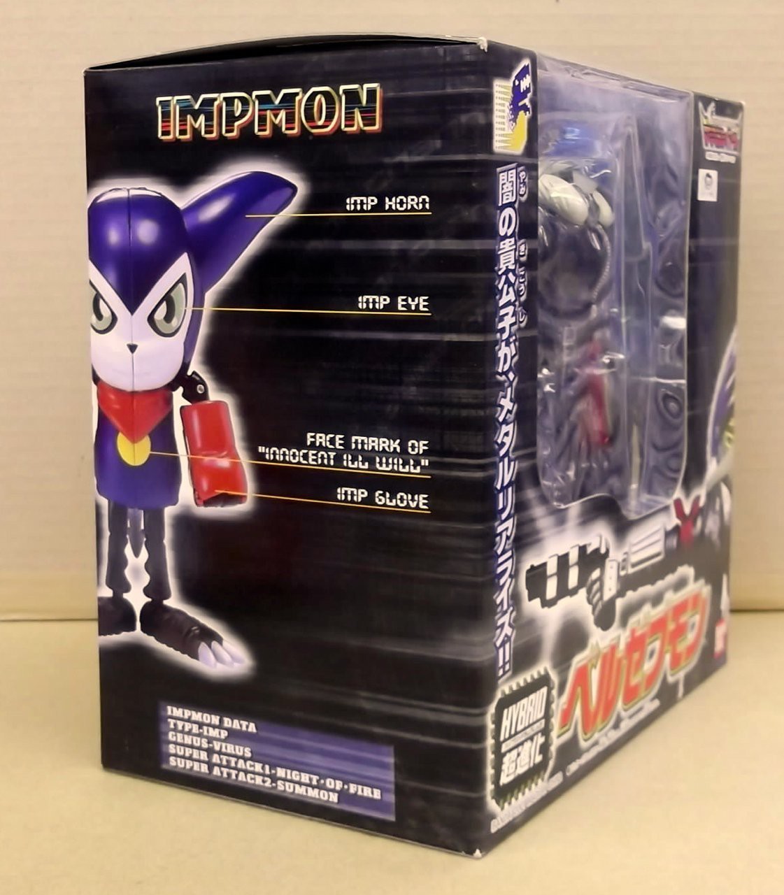 Digimon - Beelzebumon (Hybrid Choushinka) [Bandai] - Nin-Nin-Game.com